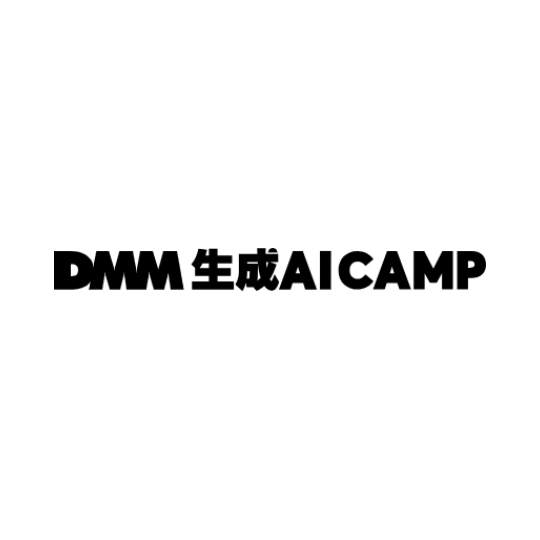 DMM 生成AI CAMPの評判・口コミ・料金 | マナビタイム